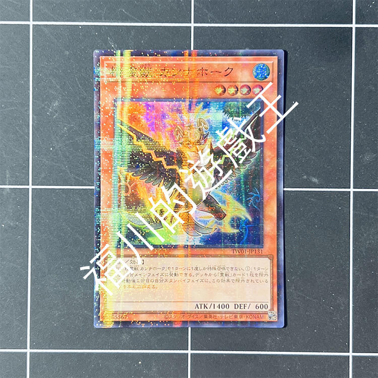 福川的遊戲王 TW01-JP131 精靈獸 雷鷹 亮面全鑽（韓） | 露天市集 | 全台最大的網路購物市集