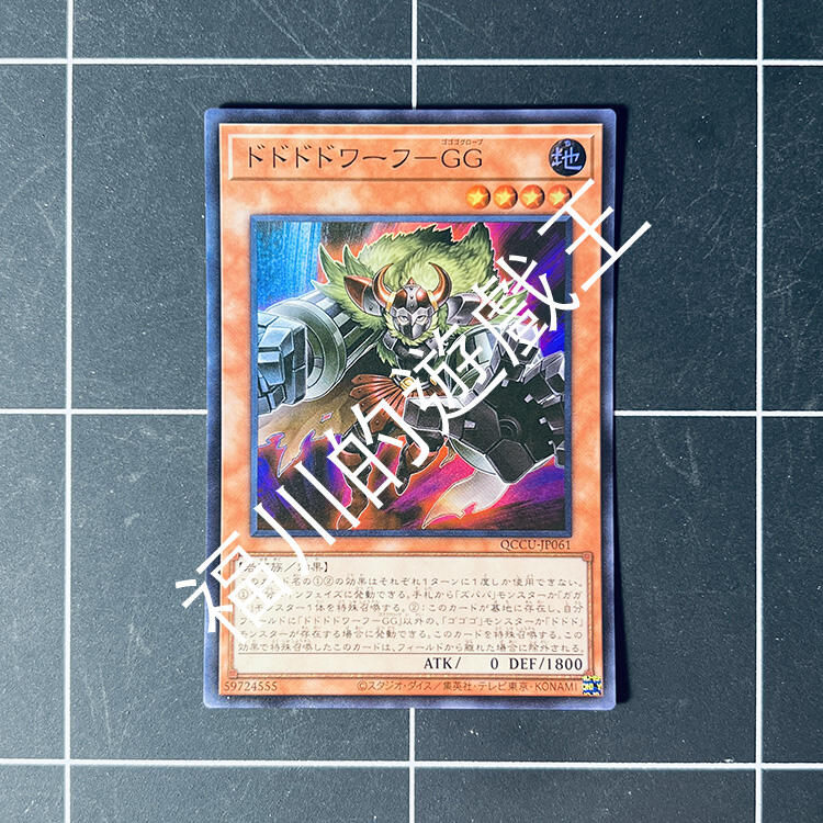 福川的遊戲王 QCCU-JP061 怒怒怒矮人-隆隆隆手套 亮面（韓） | 露天市集 | 全台最大的網路購物市集