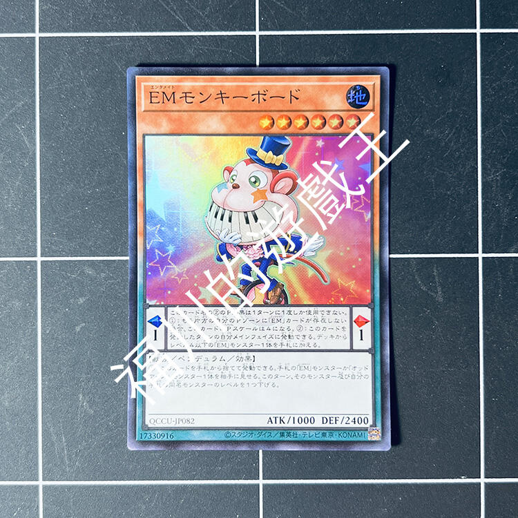 福川的遊戲王 QCCU-JP082 EM琴鍵猴 亮面（韓） | 露天市集 | 全台最大的網路購物市集