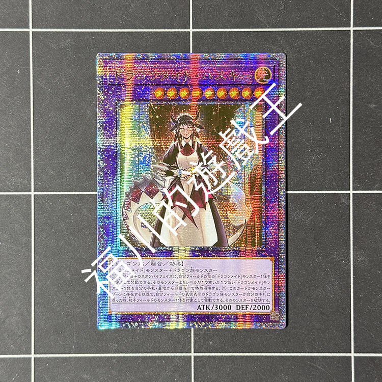 福川的遊戲王 QCAC-JP065 龍女僕 女管家 金鑽（韓） | 露天市集 | 全台最大的網路購物市集