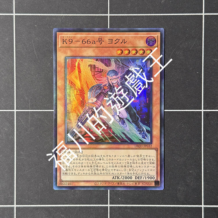 福川的遊戲王 DBJH-JP032 K9-66a號 冰精 亮面（韓） | 露天市集 | 全台最大的網路購物市集