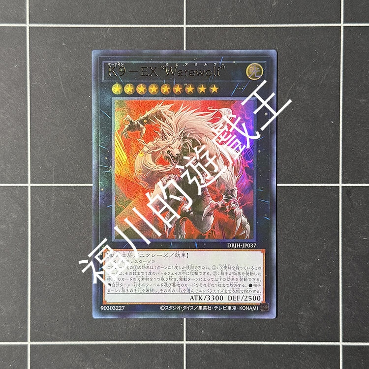 福川的遊戲王 DBJH-JP037 K9-EX "狼人" 金亮（韓） | 露天市集 | 全台最大的網路購物市集