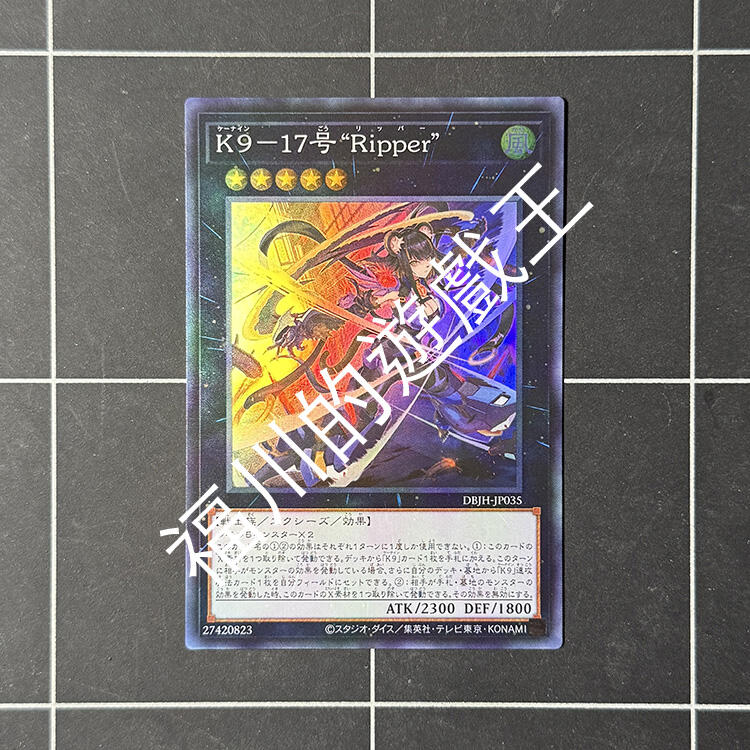 福川的遊戲王 DBJH-JP035 K9-17號 "割裂者" 亮面（韓） | 露天市集 | 全台最大的網路購物市集