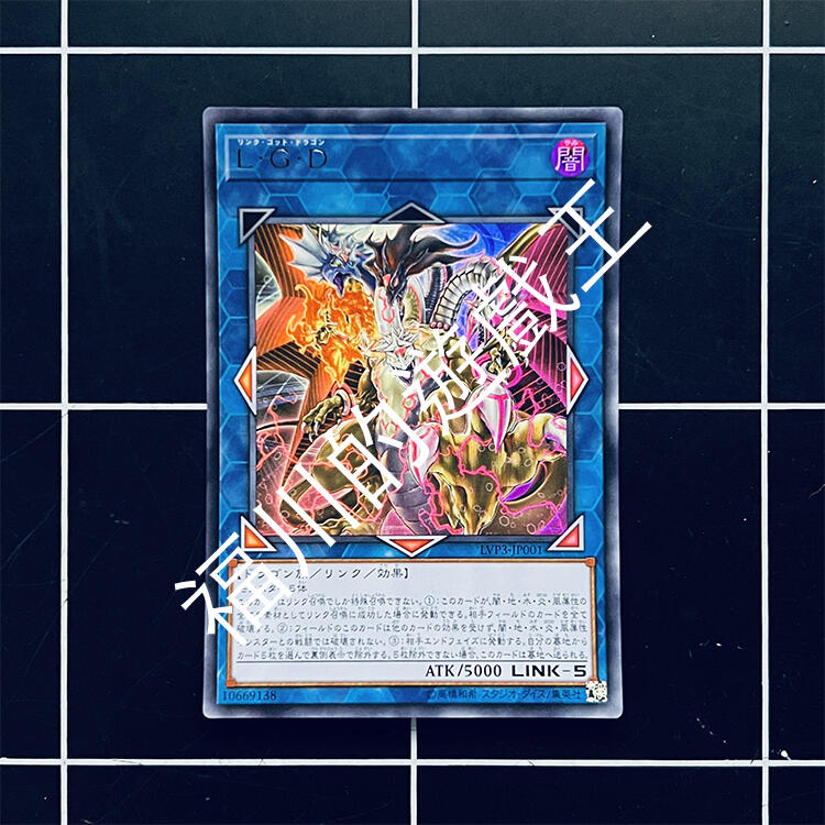 福川的遊戲王 LVP3-JP001 L・G・D 金亮（韓） | 露天市集 | 全台最大的網路購物市集