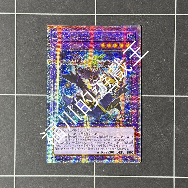 福川的遊戲王 QCAC-JP054 神影依 米德拉什 金鑽（韓） | 露天市集 | 全台最大的網路購物市集