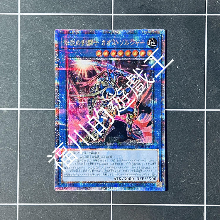 福川的遊戲王 QCDB-JP032 傳說的劍鬥士 混沌士兵 金鑽 | 露天市集 | 全台最大的網路購物市集