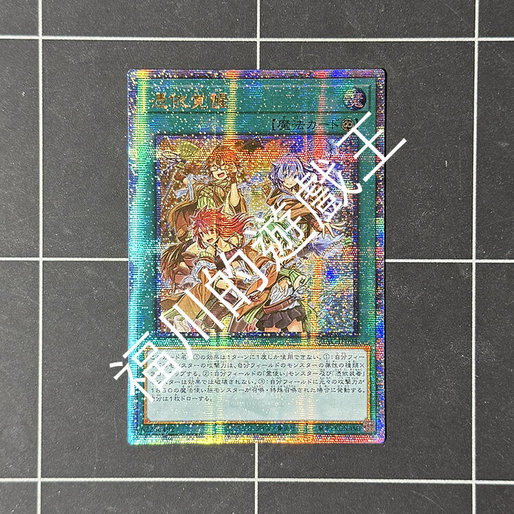福川的遊戲王 QCAC-JP094 憑依覺醒 金鑽（韓） | 露天市集 | 全台最大的網路購物市集