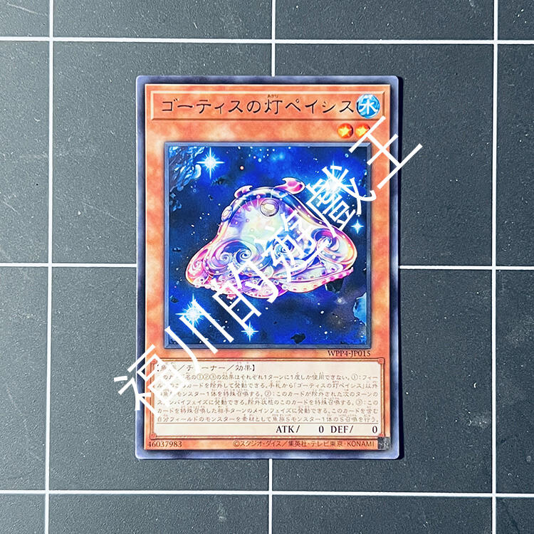 福川的遊戲王 WPP4-JP015 異魚之燈 佩西斯 銀字（韓） | 露天市集 | 全台最大的網路購物市集