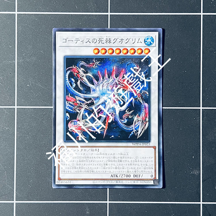 福川的遊戲王 WPP4-JP023 異魚死棘 格奧格里姆 普卡（韓） | 露天市集 | 全台最大的網路購物市集