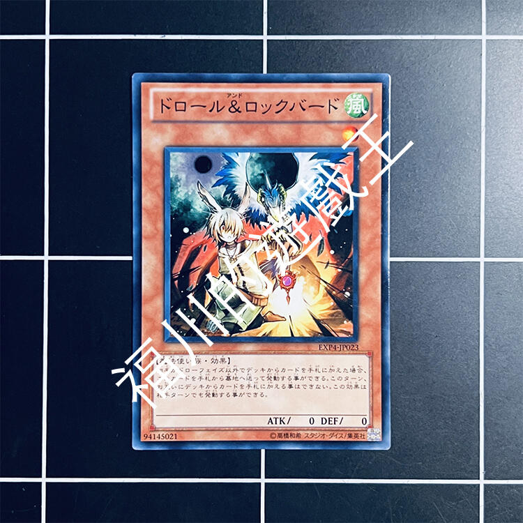 福川的遊戲王 EXP4-JP023 小丑與封鎖鳥 | 露天市集 | 全台最大的網路購物市集