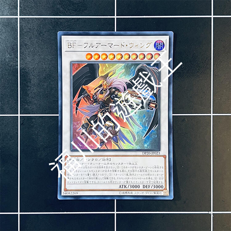 福川的遊戲王 DP20-JP023 BF-全武裝之翼 金亮（韓） | 露天市集 | 全台最大的網路購物市集