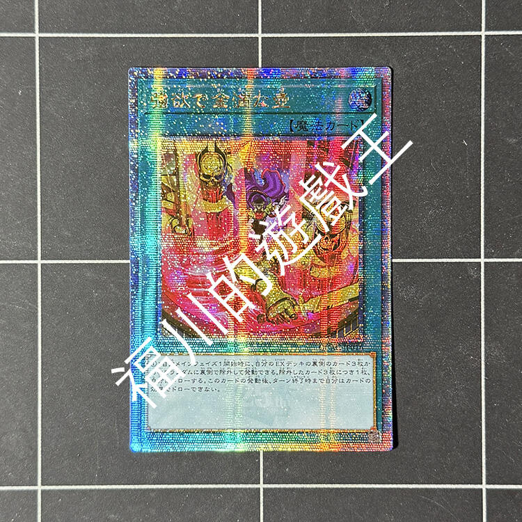 福川的遊戲王 QCAC-JP016 強欲的金滿之壺 金鑽（韓）（異圖） | 露天市集 | 全台最大的網路購物市集