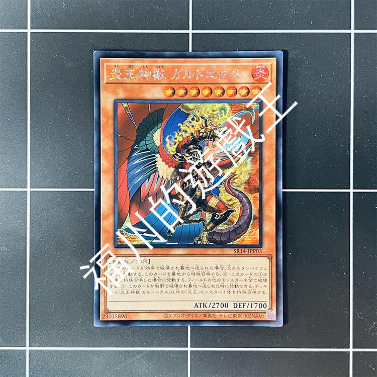 福川的遊戲王 SR14-JPP03 炎王神獸 大鵬不死鳥 半鑽（韓） | 露天市集 | 全台最大的網路購物市集