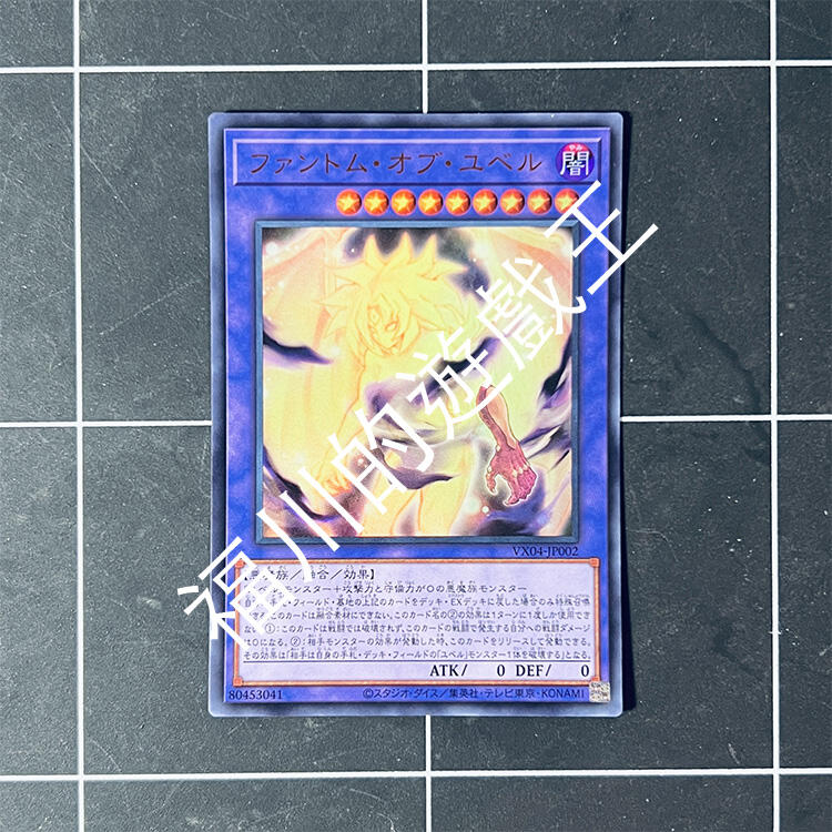 福川的遊戲王 VX04-JP002 尤貝爾幻影 金亮 | 露天市集 | 全台最大的網路購物市集