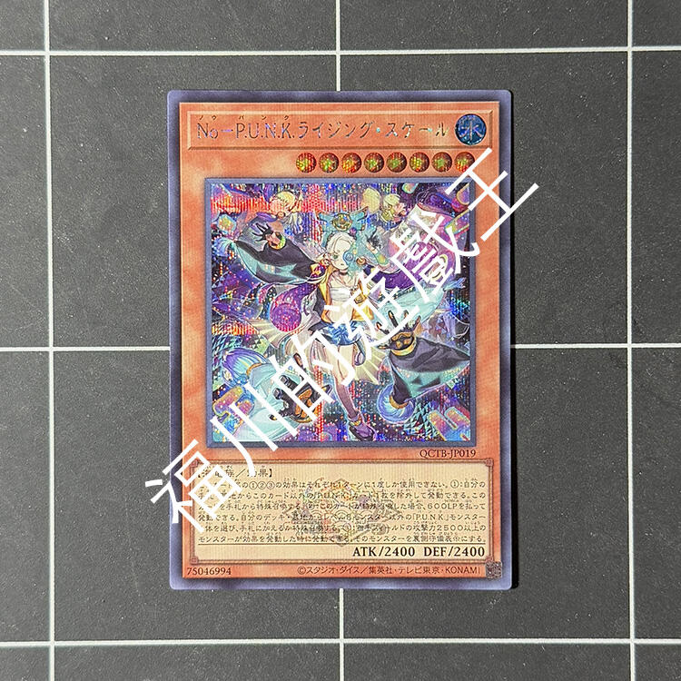 福川的遊戲王 QCTB-JP019 No P.U.N.K. 升鱗 半鑽（日） | 露天市集 | 全台最大的網路購物市集