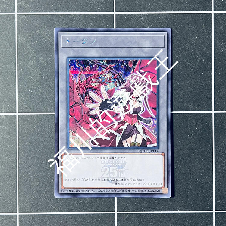 福川的遊戲王 QCDB-JPT14 十六夜&玫瑰龍 半鑽 | 露天市集 | 全台最大的網路購物市集
