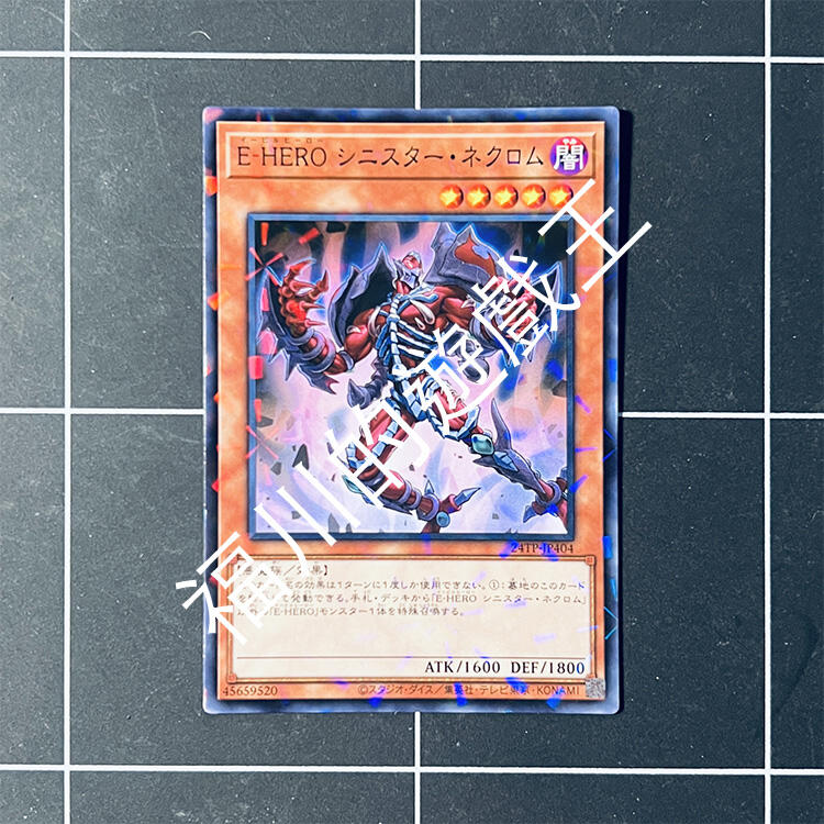 福川的遊戲王 24TP-JP404 惡兆死靈人 普鑽（韓） | 露天市集 | 全台最大的網路購物市集