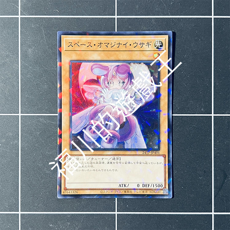 福川的遊戲王 24TP-JP401 宇宙魔力兔 亮面全鑽（韓） | 露天市集 | 全台最大的網路購物市集