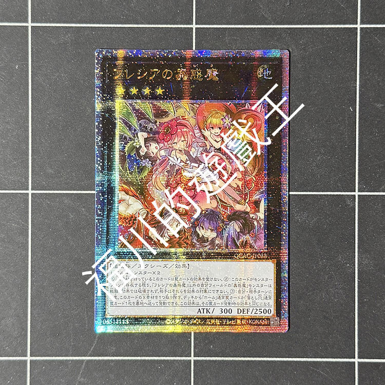 福川的遊戲王 QCAC-JP088 芙蕾西雅的蟲惑魔 金鑽（韓） | 露天市集 | 全台最大的網路購物市集