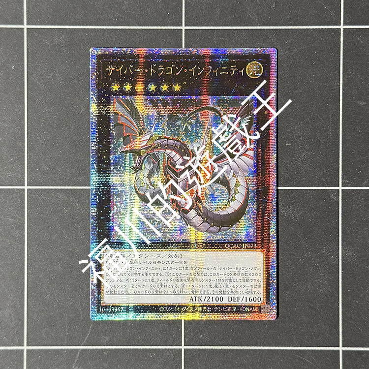 福川的遊戲王 QCAC-JP073 電子龍．無限 金鑽（韓）（異圖） | 露天市集 | 全台最大的網路購物市集