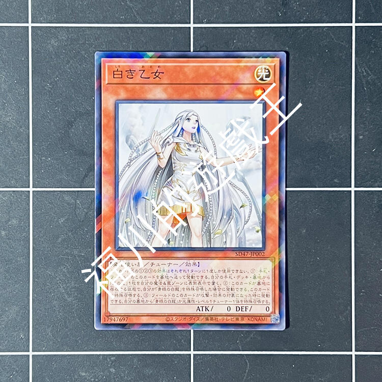 福川的遊戲王 SD47-JP002 白之少女 普鑽（韓） | 露天市集 | 全台最大的網路購物市集