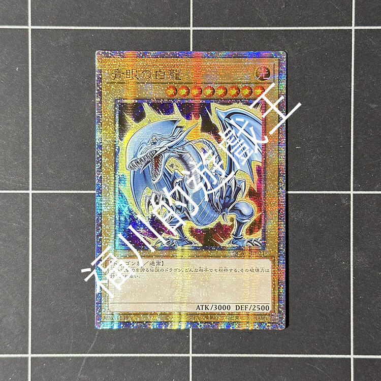 福川的遊戲王 QCAC-JP021 青眼白龍 金鑽（韓）（異圖）（HC01） | 露天市集 | 全台最大的網路購物市集