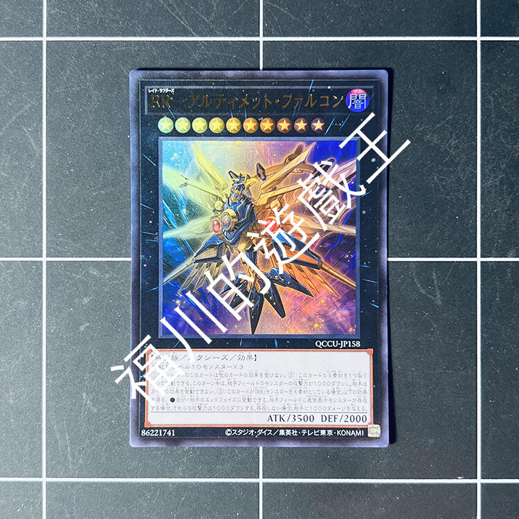 福川的遊戲王 QCCU-JP158 RR 究極獵鷹 金亮（韓） | 露天市集 | 全台最大的網路購物市集