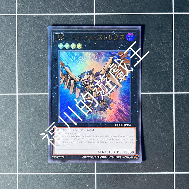 福川的遊戲王 QCCU-JP157 RR 強權林鴞 金亮（韓） | 露天市集 | 全台最大的網路購物市集
