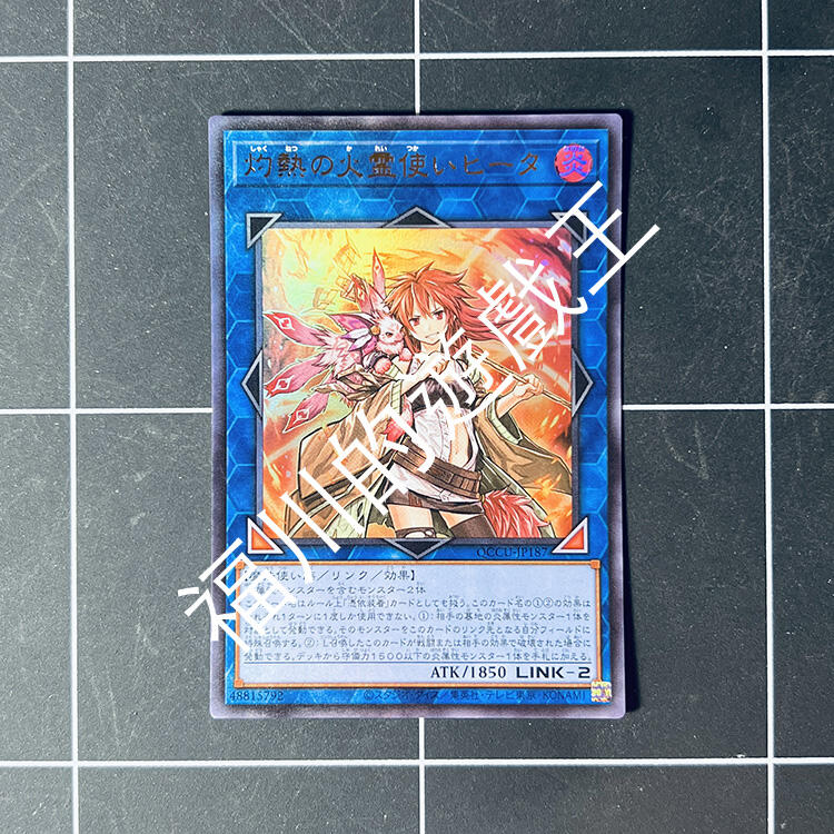 福川的遊戲王 QCCU-JP187 灼熱的火靈使 希塔 金亮（韓） | 露天市集 | 全台最大的網路購物市集