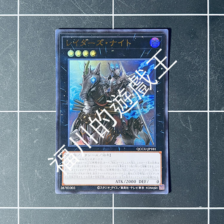 福川的遊戲王 QCCU-JP181 襲擊隊騎士 金亮（韓） | 露天市集 | 全台最大的網路購物市集