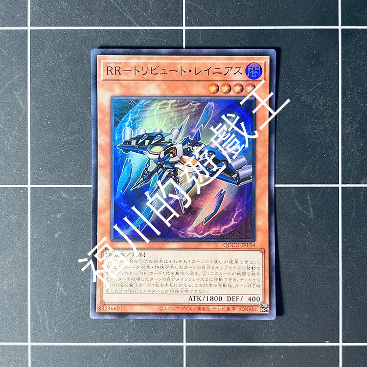 福川的遊戲王 QCCU-JP154 RR 貢品伯勞 亮面（韓） | 露天市集 | 全台最大的網路購物市集