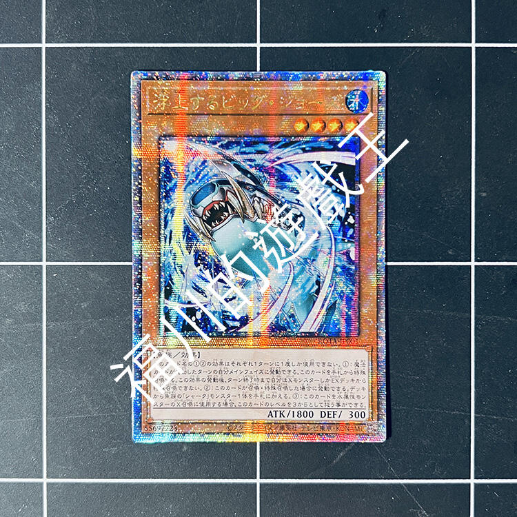 福川的遊戲王 ROTA-JP001 浮上的大口鯊 金鑽（韓） | 露天市集 | 全台最大的網路購物市集