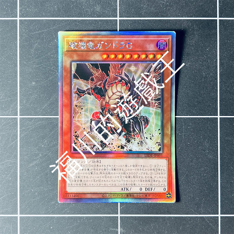 福川的遊戲王 LEDE-JP001 破壞龍 剛多拉G 雷射（韓） | 露天市集 | 全台最大的網路購物市集