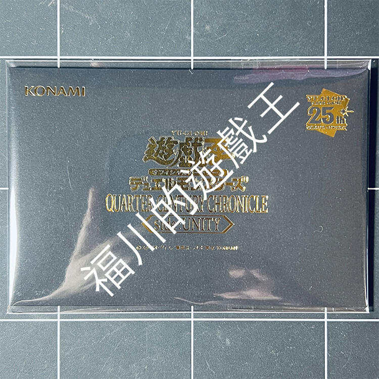 福川的遊戲王 25週年QCCU限定特典信封（QCCU-JAS01 魔法小栗球／QCCU-JAS02 龍騎士黑魔導） | 露天市集 | 全台最大的網路購物市集
