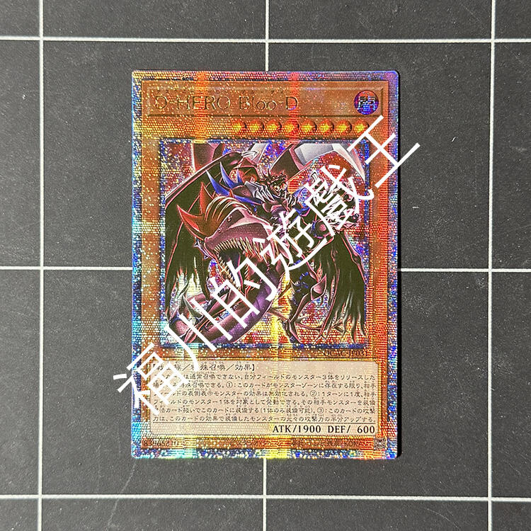 福川的遊戲王 QCAC-JP031 D-HERO 血魔 金鑽（韓）（異圖） | 露天市集 | 全台最大的網路購物市集