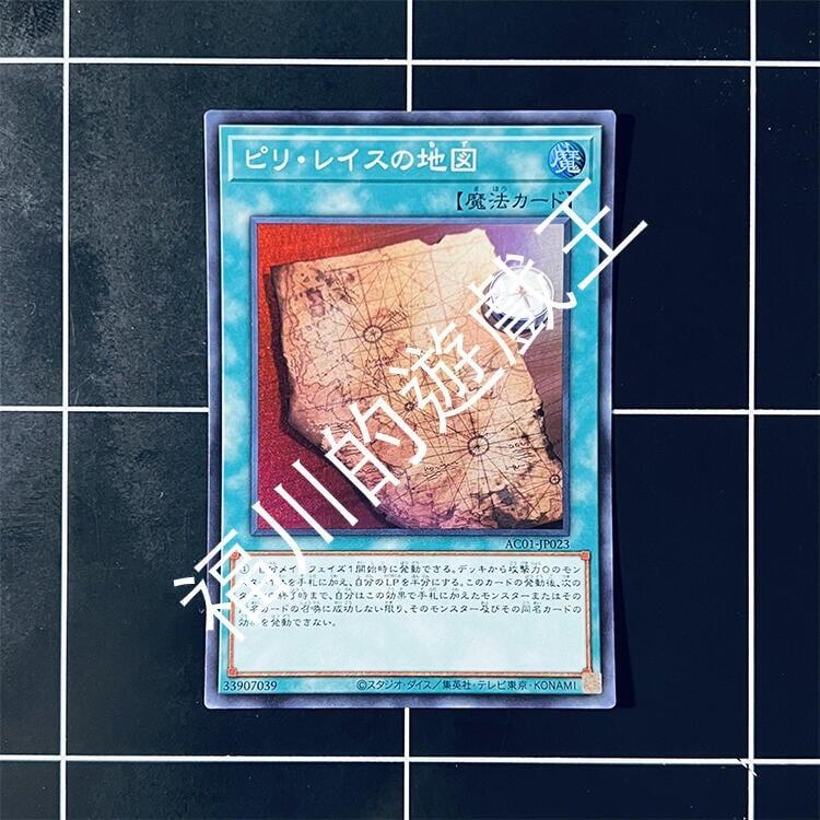 福川的遊戲王 24TP-JP112 皮瑞雷斯地圖 普卡（韓） | 露天市集 | 全台最大的網路購物市集