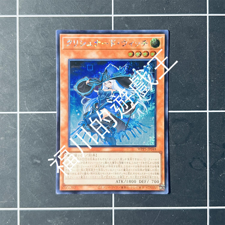 福川的遊戲王 WPP5-JP048 黑天女巫 斜鑽（韓）（異圖） | 露天市集 | 全台最大的網路購物市集