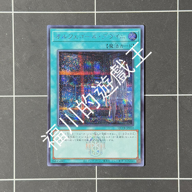 福川的遊戲王 QCTB-JP050 自鳴天琴 初始 半鑽（日） | 露天市集 | 全台最大的網路購物市集