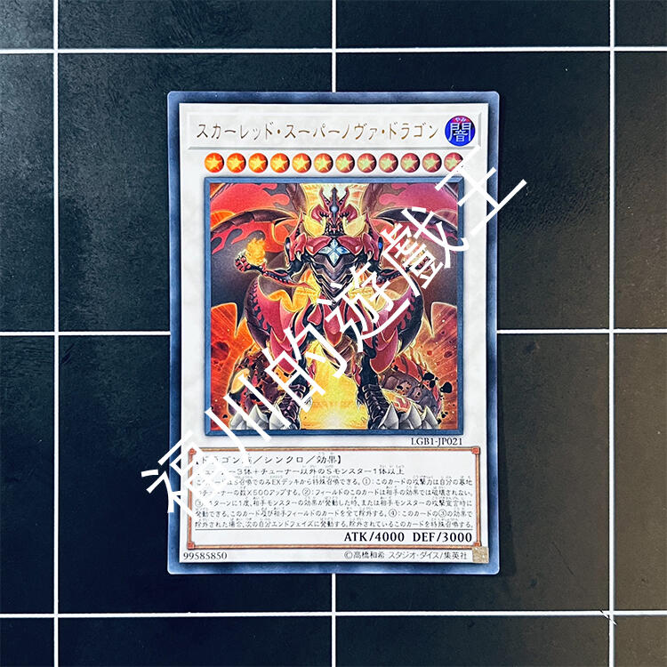 福川的遊戲王 LGB1-JP021 紅蓮超新星龍 金亮 | 露天市集 | 全台最大的網路購物市集