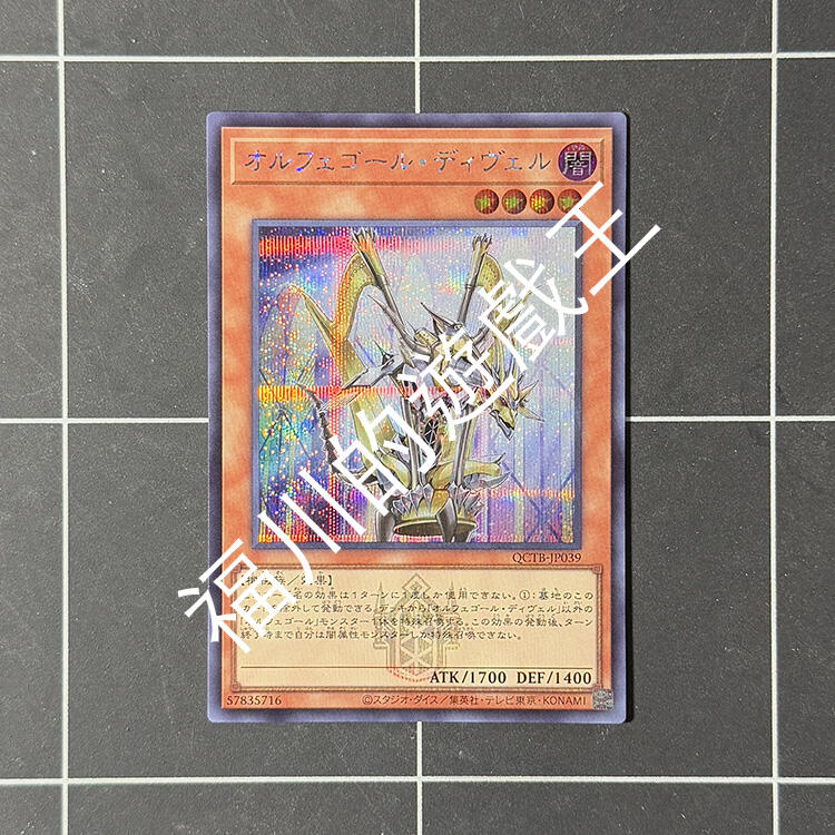 福川的遊戲王 QCTB-JP039 自鳴天琴 石像嬉遊曲 半鑽（日） | 露天市集 | 全台最大的網路購物市集