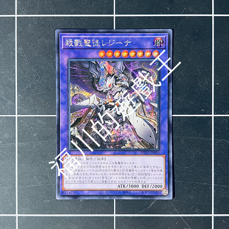 福川的遊戲王 ROTA-JP033 殺戮聖徒 蕾吉娜 半鑽（韓） | 露天市集 | 全台最大的網路購物市集