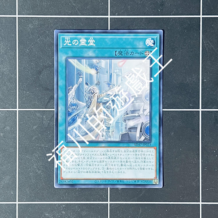 福川的遊戲王 SD47-JP023 光之靈堂 普卡（韓） | 露天市集 | 全台最大的網路購物市集