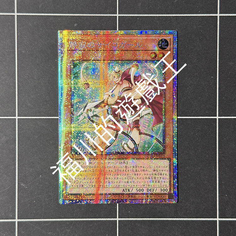 福川的遊戲王 DUAD-JP013 靜寂的超能女孩 白鑽（韓） | 露天市集 | 全台最大的網路購物市集