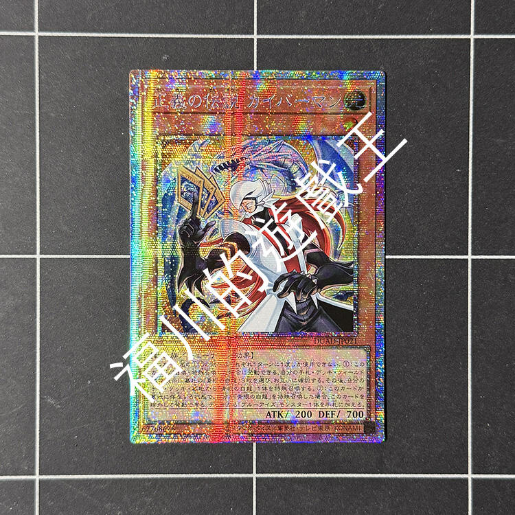 福川的遊戲王 DUAD-JP021 正義的傳說 海馬人 白鑽（韓） | 露天市集 | 全台最大的網路購物市集