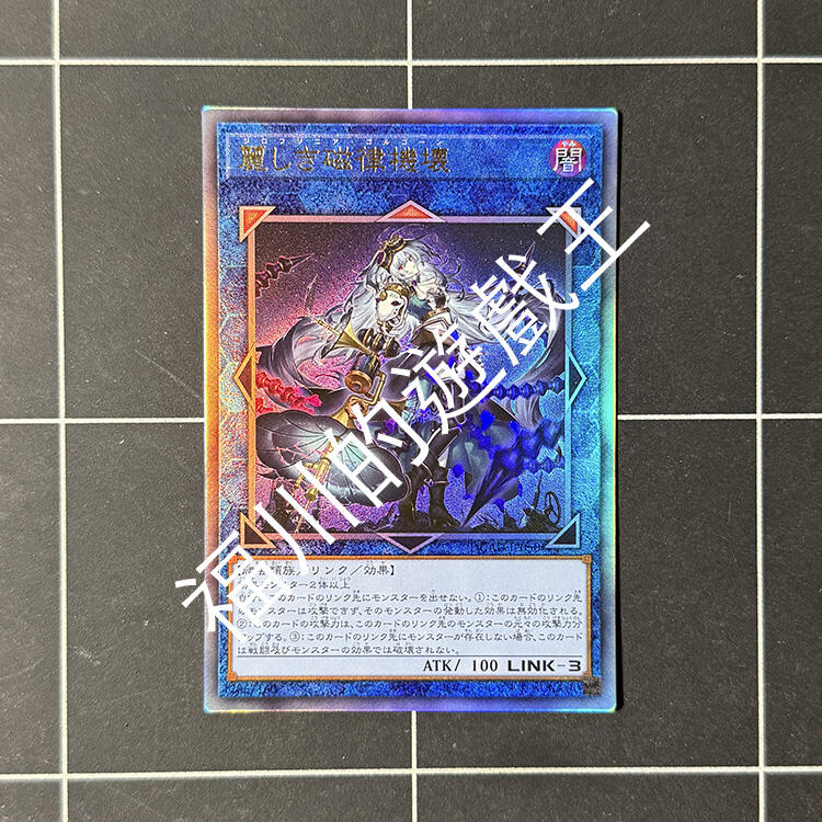 福川的遊戲王 DUAD-JP050 美麗的磁律機壞 浮雕（韓） | 露天市集 | 全台最大的網路購物市集