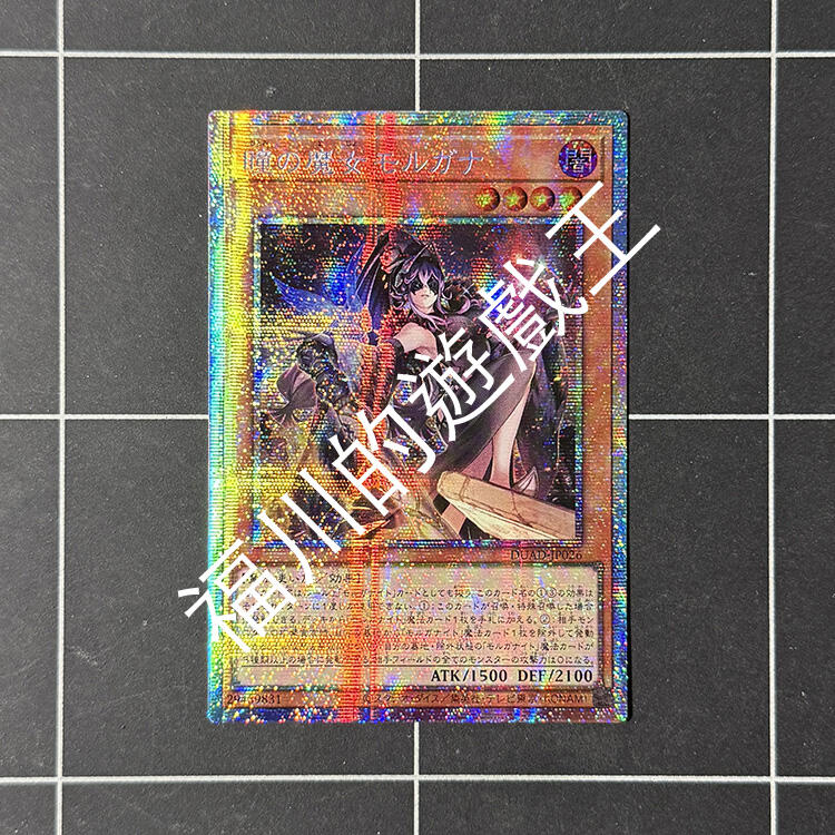 福川的遊戲王 DUAD-JP026 瞳之魔女 莫甘娜 白鑽（韓） | 露天市集 | 全台最大的網路購物市集