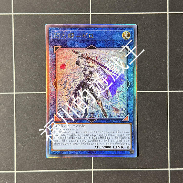 福川的遊戲王 DUAD-JP049 閃刀姬 零 浮雕（韓） | 露天市集 | 全台最大的網路購物市集