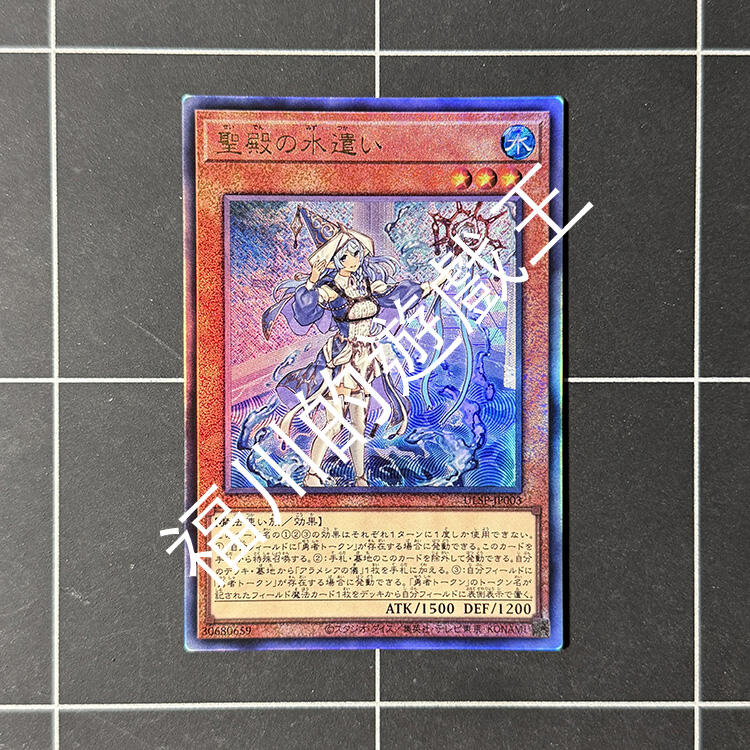 福川的遊戲王 ULSP-JP003 聖殿的遣水使 浮雕（韓） | 露天市集 | 全台最大的網路購物市集