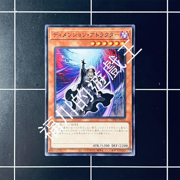 福川的遊戲王 SD44-JP012 次元吸引者 普卡（韓）（污損） | 露天市集 | 全台最大的網路購物市集