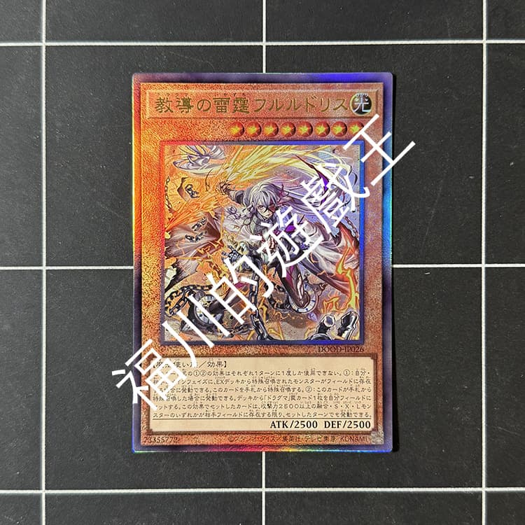 福川的遊戲王 DOOD-JP026 教導的雷霆 鳶尾 浮雕（韓） | 露天市集 | 全台最大的網路購物市集